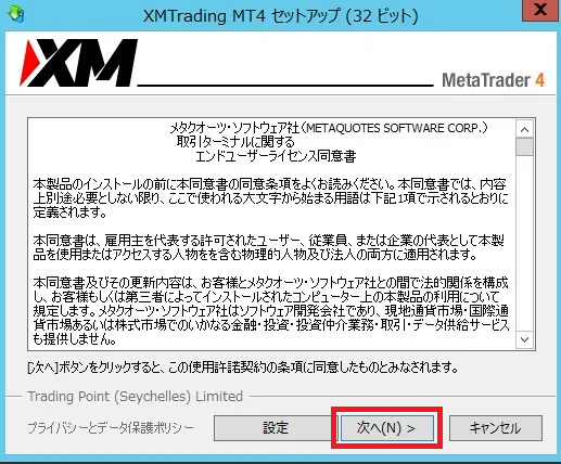 EAの導入 その①VPSにMT4をダウンロードして口座と連動させる | らんのFX自動売買マスター教室