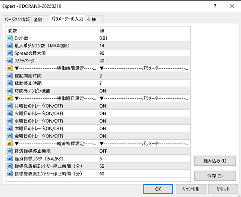 江戸乱舞：EA設定マニュアル | らんのFX自動売買マスター教室